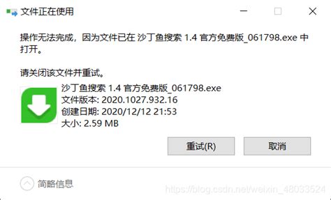 操作无法完成，因为文件已在 中打开。 操作无法完成 因为文件已在print spooler中打开 csdn博客