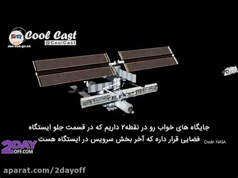 خوابیدن در فضا بدون جاذبه از زبان فضا نوردان