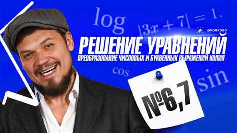 Школково ЕГЭ ОГЭ олимпиады ЕГЭ 2025 Bobr