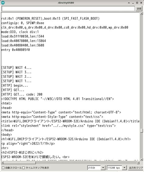 クライアントesp32 Wroom 32earduino Ide Debian1140