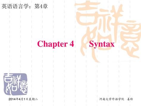 Ppt Chapter 4 Syntax Powerpoint Presentation Free Download Id570752