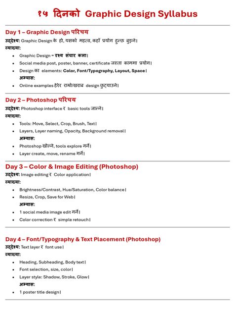 १५ दिनको Graphic Design Syllabus Pdf Adobe Photoshop Page Layout