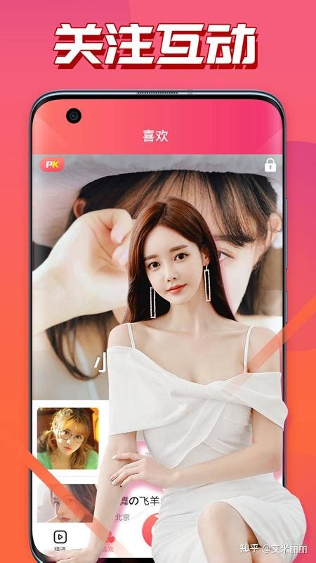 超级好用的直播软件分享 成人必备直播软件推荐 知乎