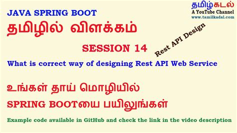 Java Spring Boot In Tamil What Is Correct Way Of Designing Rest Api