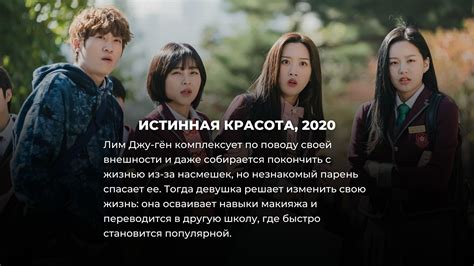 6 лучших дорам про школу и любовь № 2 никто даже не смотрел