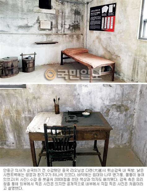 뤼순감옥 안중근 의사 독방 첫 공개 마지막 흔적 고스란히