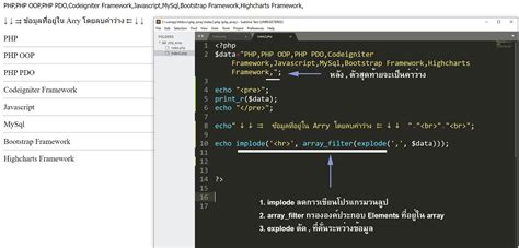 📌📌 ตัวอย่าง Php Convert String To Array Ex4 📌📌 👉🏻👉🏻