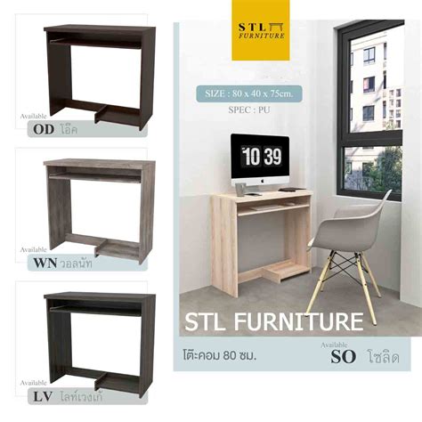 โต๊ะคอม 80 Cm Stlfurniture