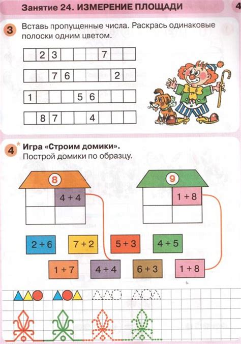Тесты Для Будущего Первоклассника Бесплатно Hawaiifilecloud