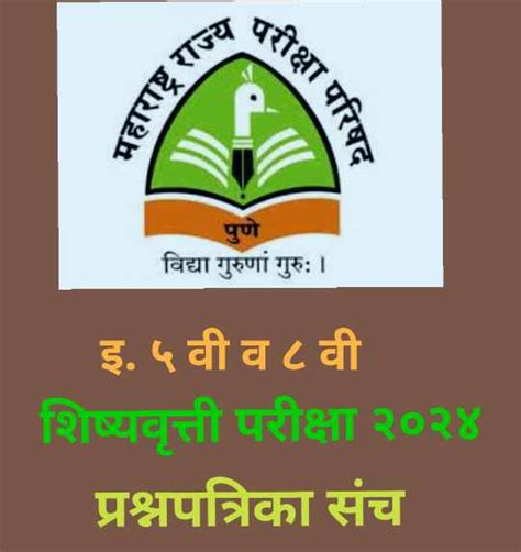 Class Five And Eight Scholarship Exam Question Set Available Msce Pune