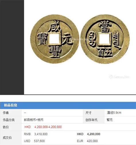 錢幣不值錢雕母才是金山 每日頭條