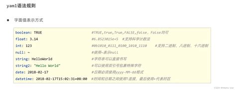 配置文件 Yaml的用法andand配置文件属性提示消失的解决方案（springboot如何添加配置文件） Csdn博客