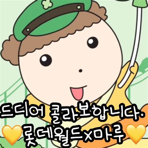 푸드의 먹스타그램🍢 콘말차라니 ㅁㅊㄷㅁㅊㅇ💚💚 말차헤이러도 맛있게 먹을 수 있는 은은한 말차 말차덕후라면 아쉬울수도 있는데 녹차마루랑 드셔보세요 진짜 찐 Jmt임