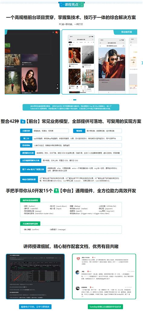 基于 Vue3 ，打造前台 中台通用提效解决方案【完结】 飞猫客