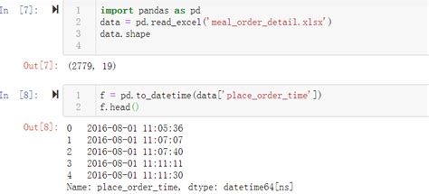 pd to datetime 参数解析及datetime属性提取 LiErRui 博客园