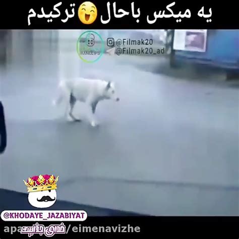 یه میکس فوق العاده باحااااال