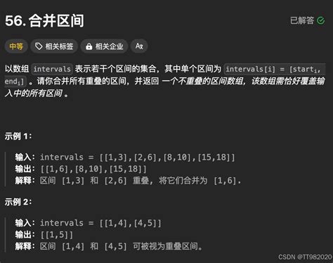 合并区间 Leetcode56 Ew帮帮网