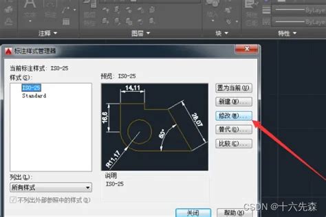 Cad的标注显示样式修改（标注单位、全局比例、两边引线隐藏）cad标注样式模板 Csdn Csdn博客
