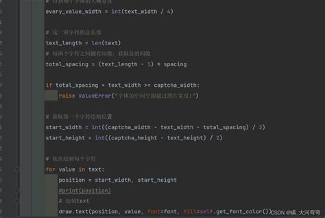 Python一键生成验证码数据集 Csdn博客