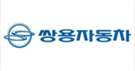 쌍용자동차 2014년 실적은 당기순손실 509억원으로 마감