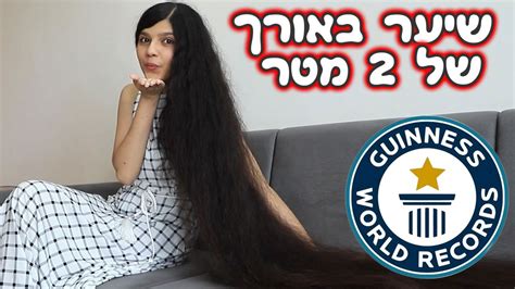 יש לה השיער הכי ארוך בעולם קצרים Youtube