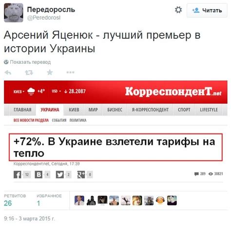 Очередная перемога На Украине взлетели тарифы на тепло для населения Национальная комиссия