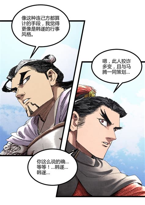 76 暫避鋒芒 呂布的人生模擬器 包子漫畫