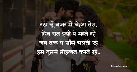 Pyar Bhari Shayari In Hindi हर लाइन में मोहब्बत