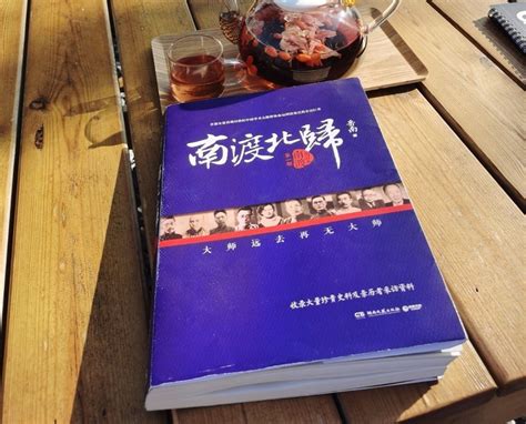 南渡北歸下架 犯了歷史虛無主義的禁忌