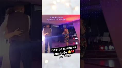 Песня для сестры на свадьбе 🎁 песня в подарок сестре лучшее трогательное поздравление Youtube