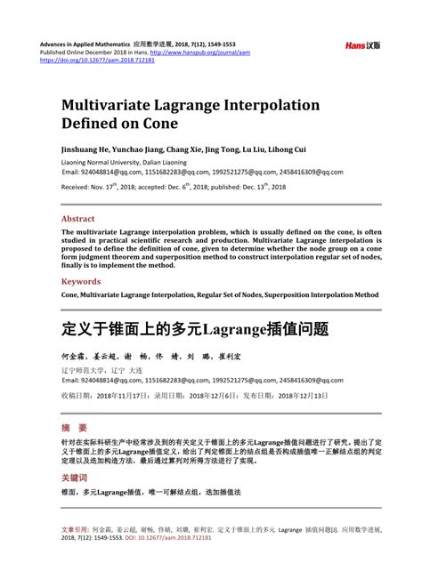 Pdf Multivariate Lagrange Interpolation Defined On Cone