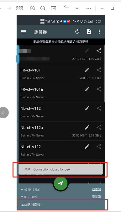 客户端测试连接报connection Closed By Peer · Issue 1299 · Alvin9999new Pac · Github