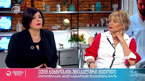 ექიმ ბუბნოვსკის უნიკალური მეთოდი კინეზითერაპია ძვალ სახსროვანი დაავადებების დროს Youtube