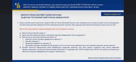 Хөгжлийн банканд хийсэн хяналт шалгалтын талаарх шинжээчийн дүгнэлт