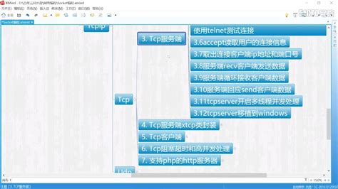 c socket网络编程大全 YouTube