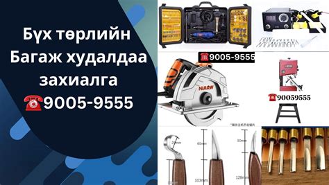 БАГАЖ ХЭРЭГСЭЛ АВНА ЗАРНА Bagaj Awna Zarna Facebook