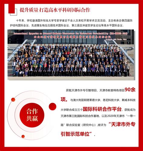 凝心聚力促发展 国际合作谱新篇 国际交流处
