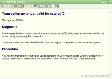 sap qm 执行事务代码qs51维护使用决策的选择集，系统报错 transaction no longer valid for