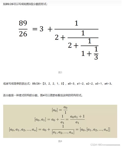 rsa 维纳攻击 代码和题目分析 csdn博客