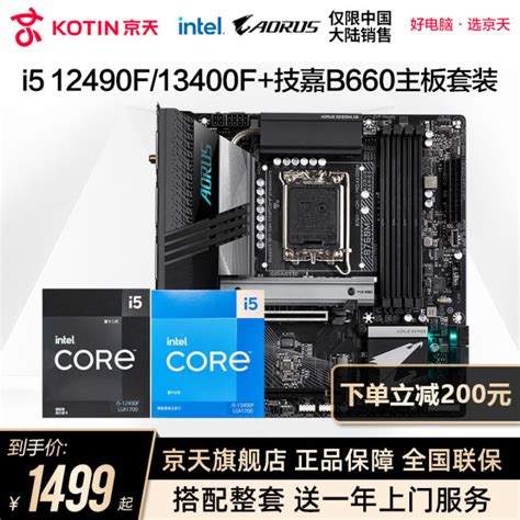 Intel I5 12400f12490f13400f Boxed Gigabyte H610b660 Cpu Motherboard