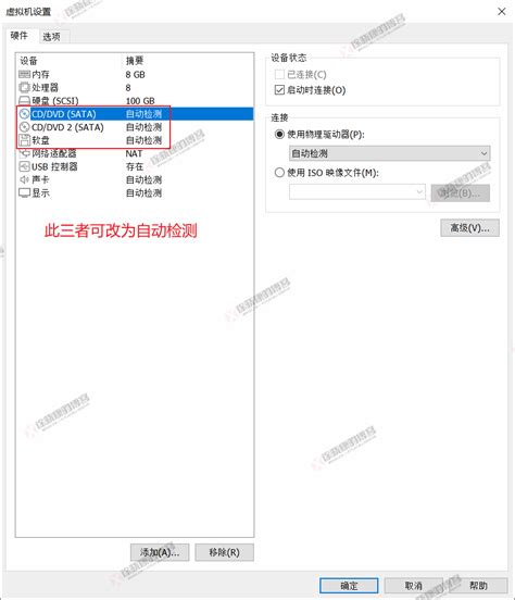 嵌入式linux学习记录01——如何安装ubuntu与vmware Tools 徐晓康的博客