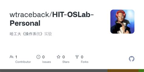 Github Wtraceback Hit Oslab Personal