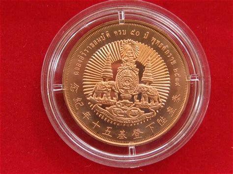 เหรียญหลวงปู่ไต้ฮงกงมูลนิธิปอเต็กตึ๊งสร้าง กาญจนาภิเษกปี39 พิธีใหญ่เกจิดังเสกเพียบเคาะเดียว พระ