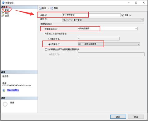 启用sql数据库邮箱发送邮件 小柒仔 博客园