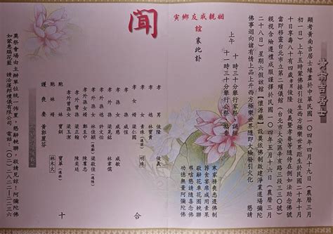 亦行居 YiShinGe 家父守靈日記 13 49 5月1日 五