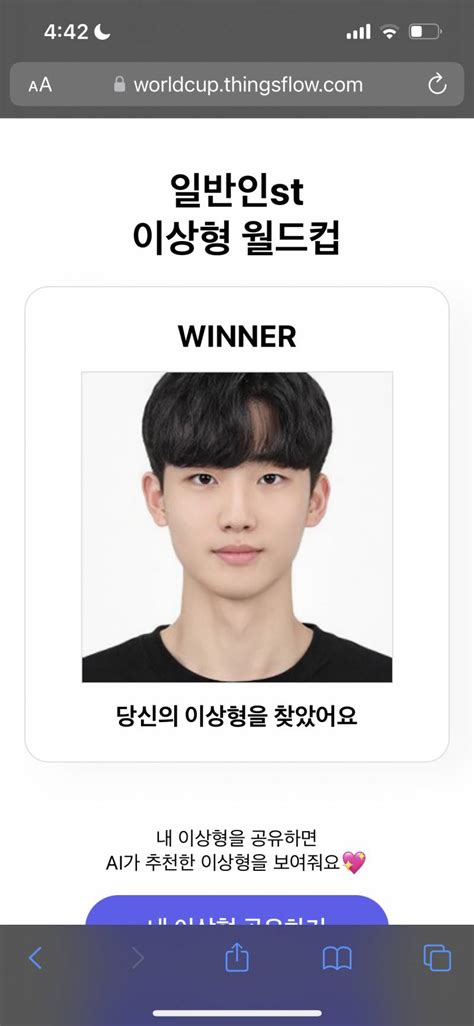 내 이상형 너무 평범해서 놀램 인스티즈 Instiz 일상 카테고리