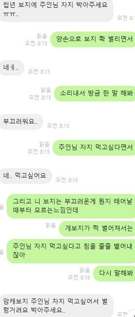 수치 욕플 섹톡 on Tumblr