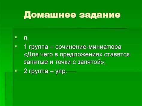 Запятая и точка с запятой в БСП 9 класс презентация онлайн
