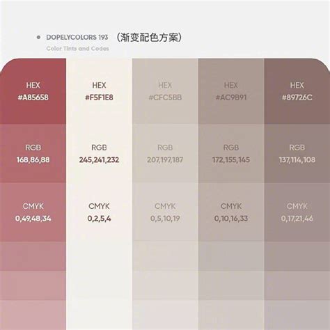 渐变配色方案