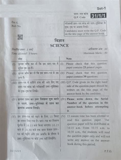 Cbse Class Science Question Paper Pdf Set And